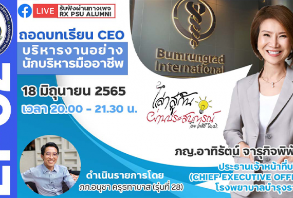 Home [alumni.pharmacy.psu.ac.th]